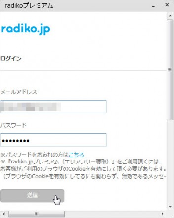 ラジオ番組(radiko)を録音予約するならRadikoolで♪おすすめフリーソフト | yossy-style