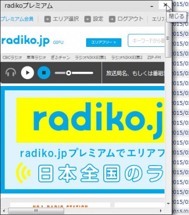 ラジオ番組(radiko)を録音予約するならRadikoolで♪おすすめフリーソフト | yossy-style