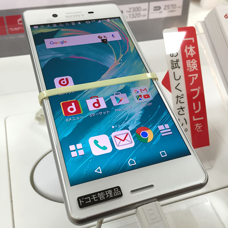 ドコモ2016年春夏モデルスマホ全5機種の特徴･価格～Xperia・Galaxy・AQUOS・arrows・Disney～ | yossy-style