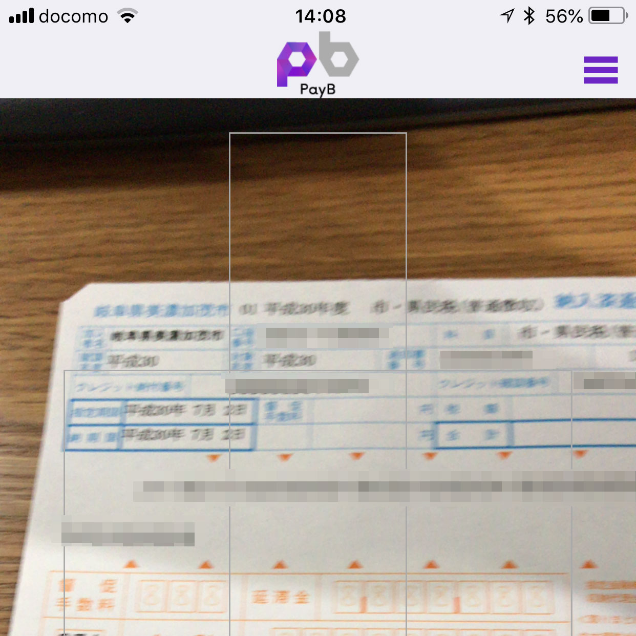 PayB(スマホ決済アプリ)で市･県民税を支払ってみた～PayBの登録方法･使い方･注意点～ | yossy-style
